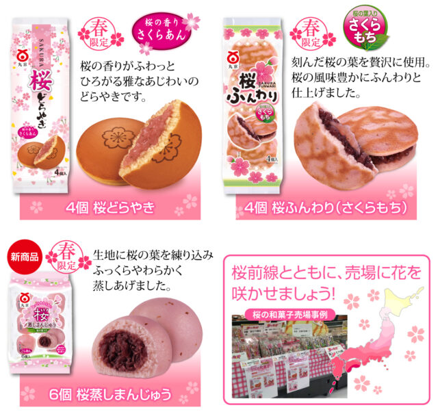 Marukyo Japanese Sakura Season Limited Dorayaki Sakura Flavor 4pcs/ - Weee!
